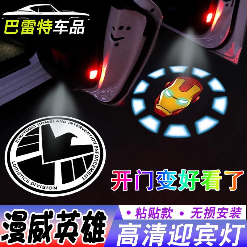 Marvel Heroes Welcome Light Captain America Avengers Iron Man Driving ...