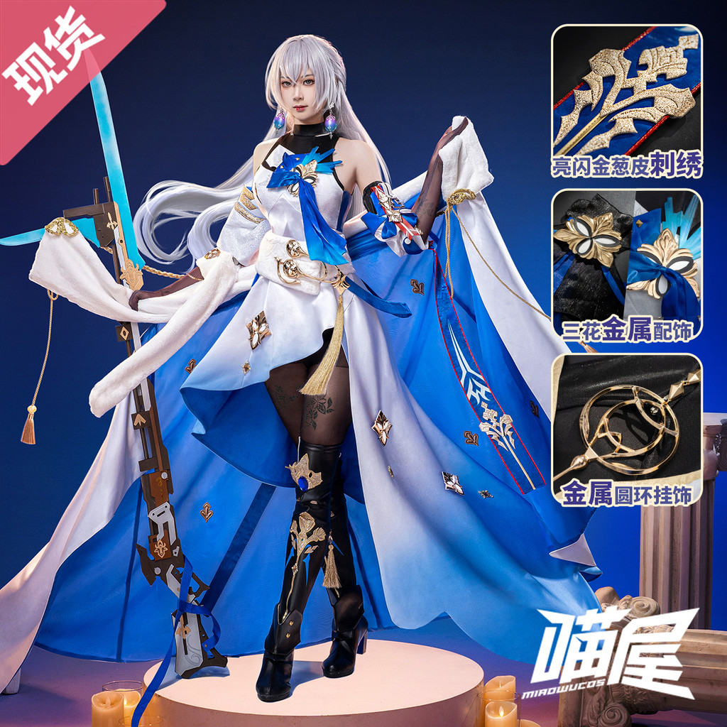 Miaowucos Honkai: Star Rail cos Bronya Cosplay Anime game women's ...