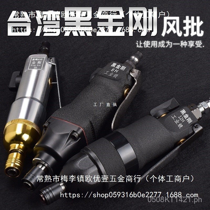 Pneumatic Tool Screwdriver Screwdriver Air Batch High Torque Air ...