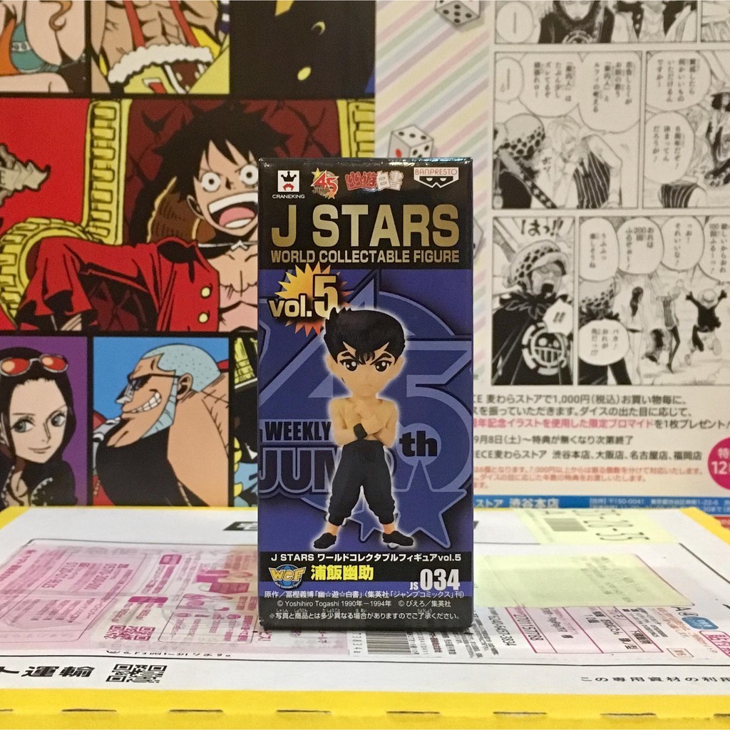 WCF J STARS Yusuke Yu Hakusho The Best Man In The Sky Gave The JUMP Js ...