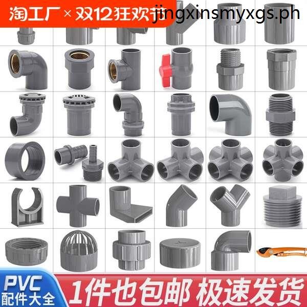 Pvc pvc Water Pipe Fittings Elbow Three-Dimensional Tee Four-Way Fish ...