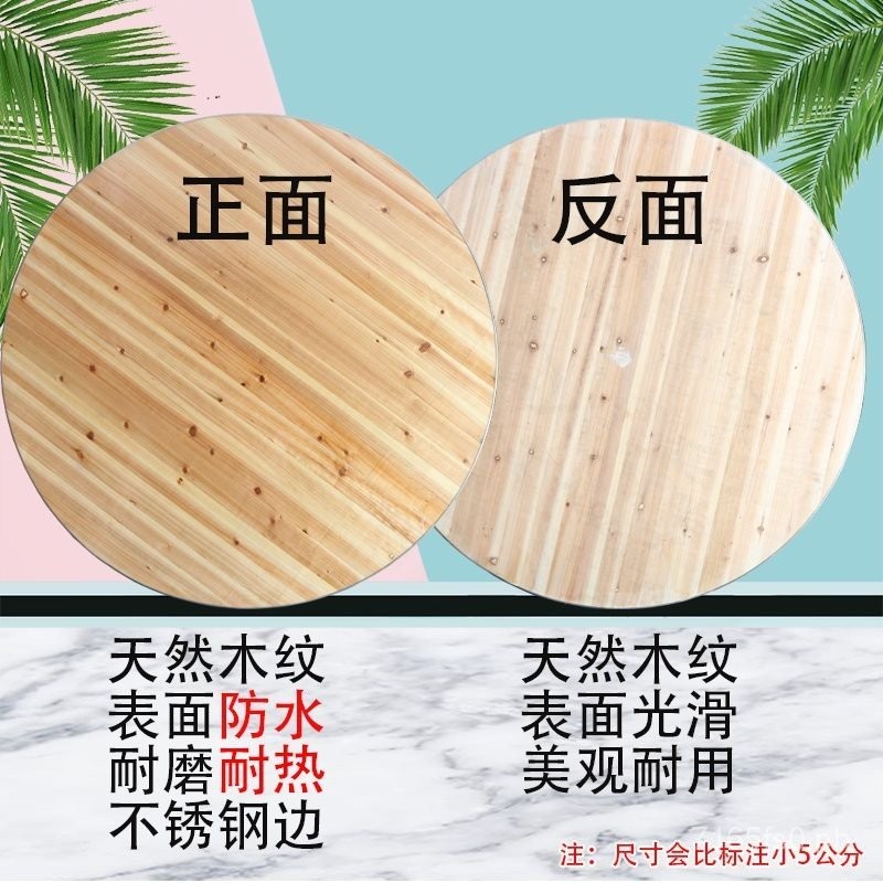 Fir Thickened round Desktop Home round Platform Panel Large Food Stall ...