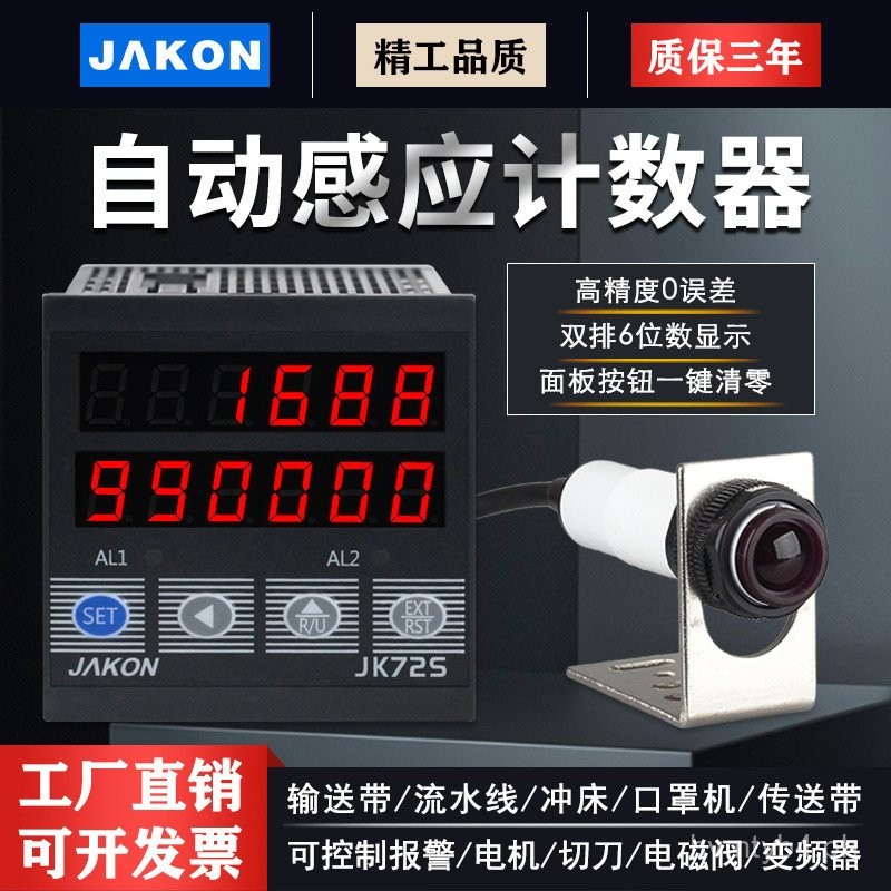 Intelligent Infrared Counter Automatic Induction Point Counter Electronic Digital Display ...