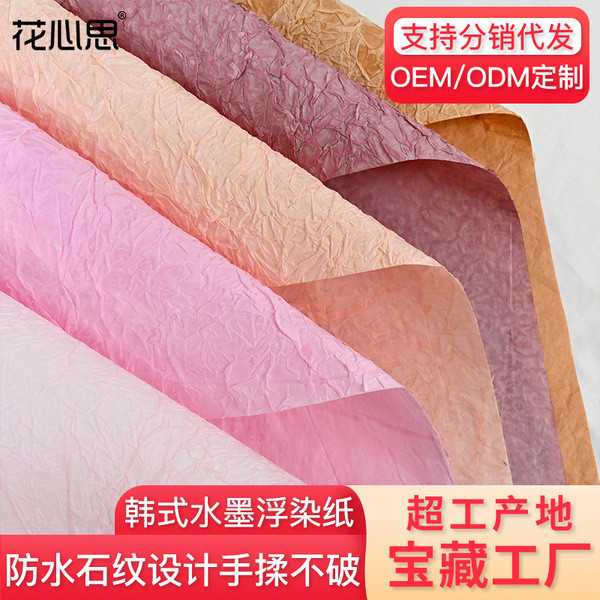 bouquet wrapper wrapper Wrapping flower paper High-grade Korean ...