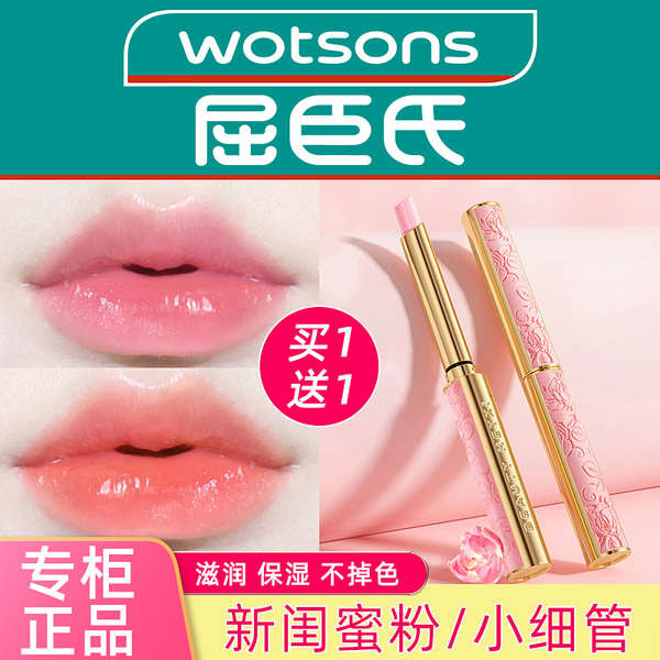 lip balm for dry lips lip balm Watsons Color Changing Lipstick Women's ...