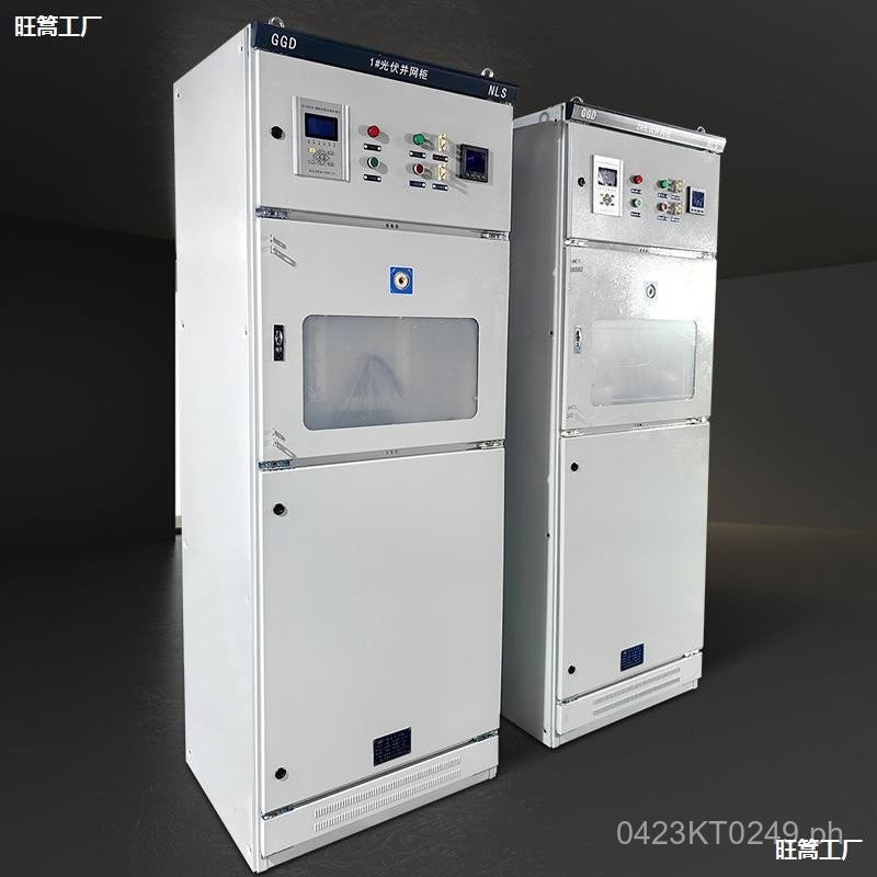 Grid Cabinet Anti-Backflow Monitoring Device Photovoltaic Manufacturer ...