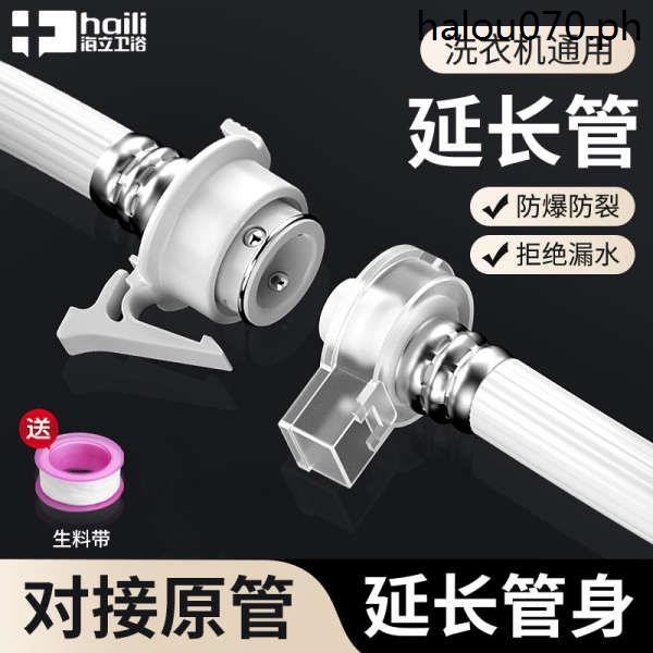 Automatic Washing Machine Inlet Water Pipe Extension Extension Pipe ...