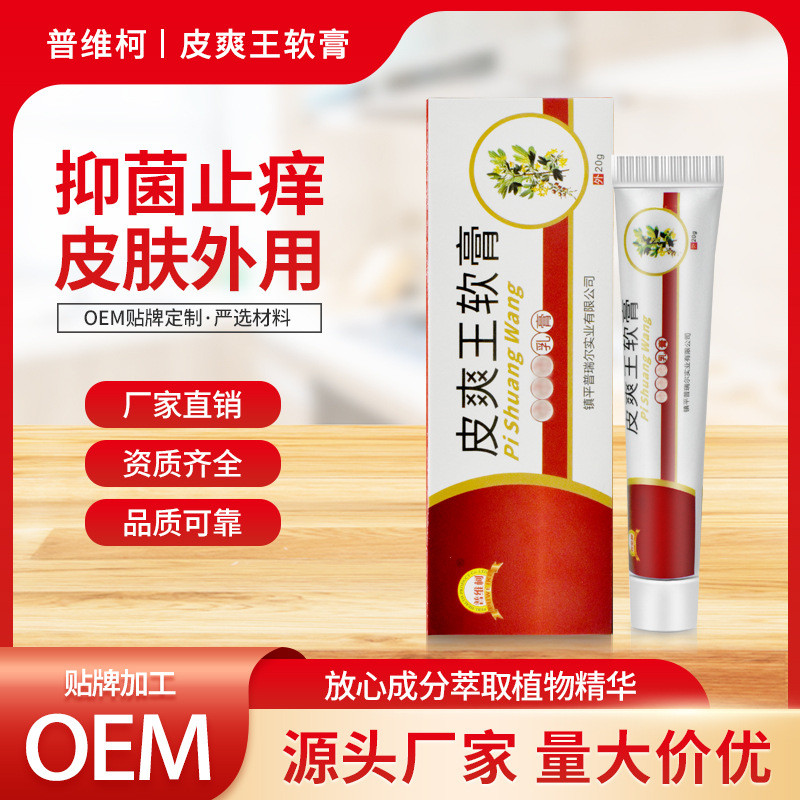 Pikangwang Cream Wolf Venom Clean Ointment Sterilization Herbal ...