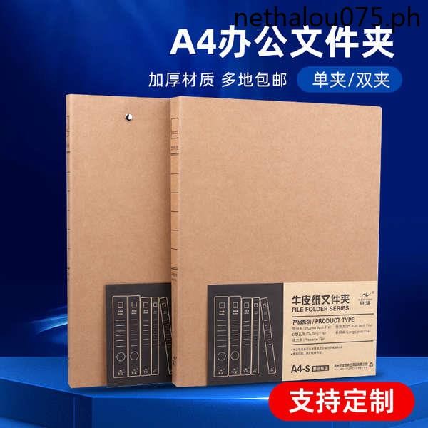 A4 Office Folder Kraft Cardboard Board Folder Folder Powerful Folder ...