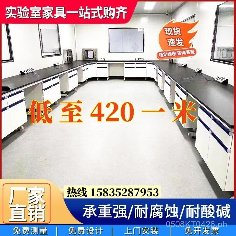 Laboratory Bench Laboratory Board Workbench Reagent Rack Laboratory ...