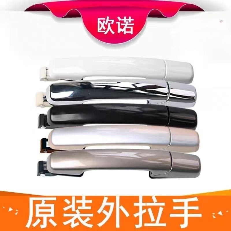 Original Chang'an Ounuo Car Door Lock Exterior Handle Front and Rear ...