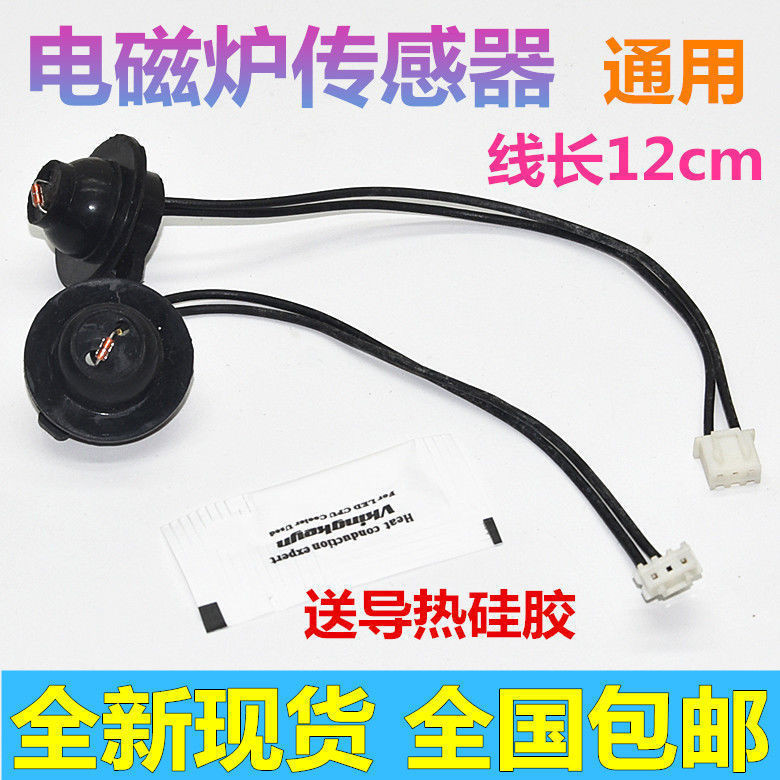 Universal Induction Cooker Sensor100K Thermistor Temperature Sensor ...