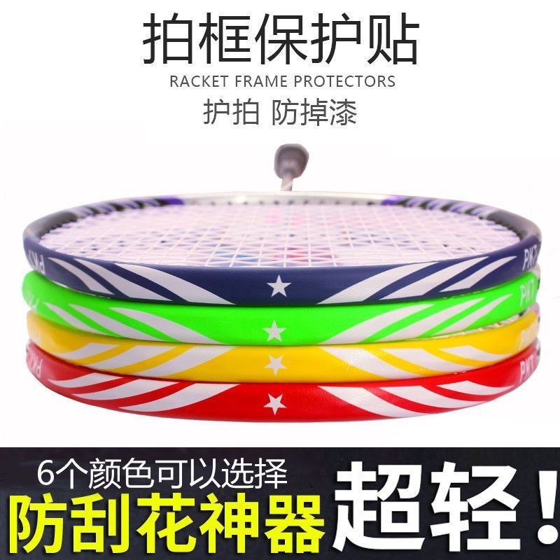 Badminton Racket Protection Sticker High-value Protection Frame Racket ...