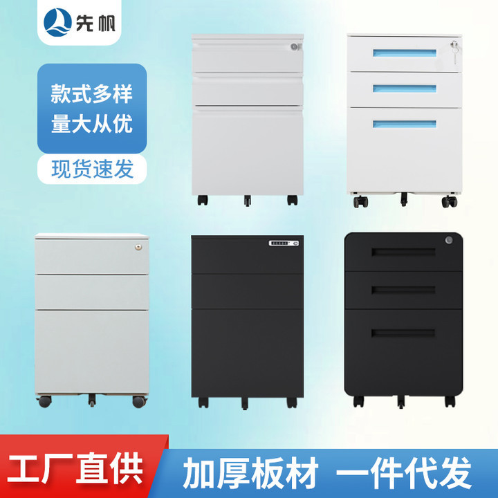 Steel Three-Drawer Movable Cabinet Mobile Iron File Cabinet Data ...
