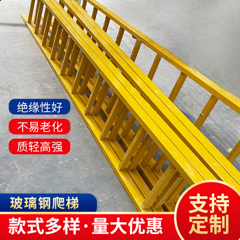 Insulation Engineering FRP Straight Ladder Fiberglass Insulated Ladder ...