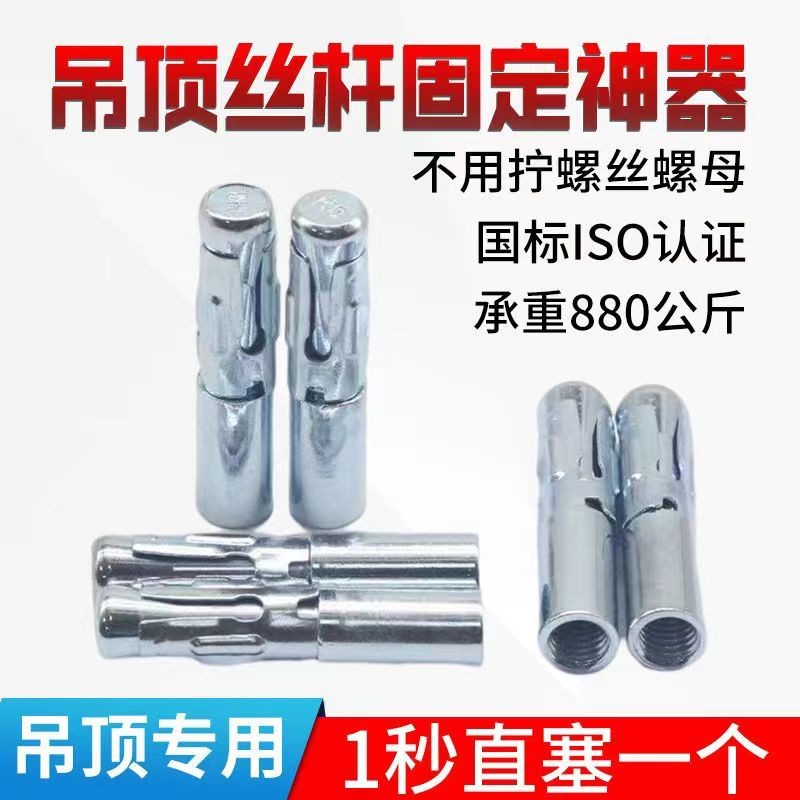 Integrated Ceiling Special Pull Explosion Universal Expansion Screw ...