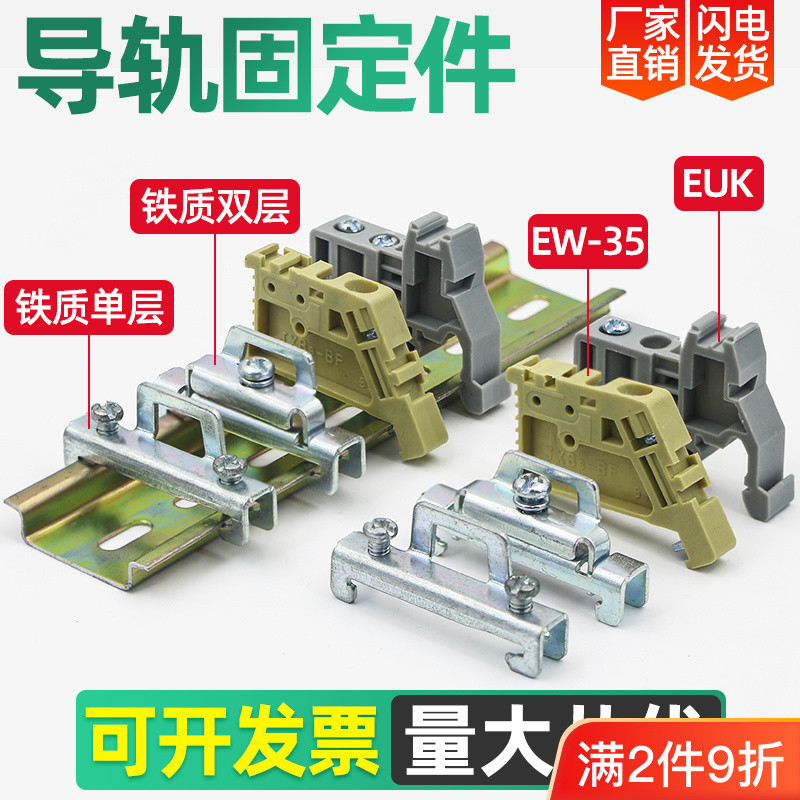 Guide Rail Holder C45Guide Rail Plug Open Terminal Buckle Block Pieces ...