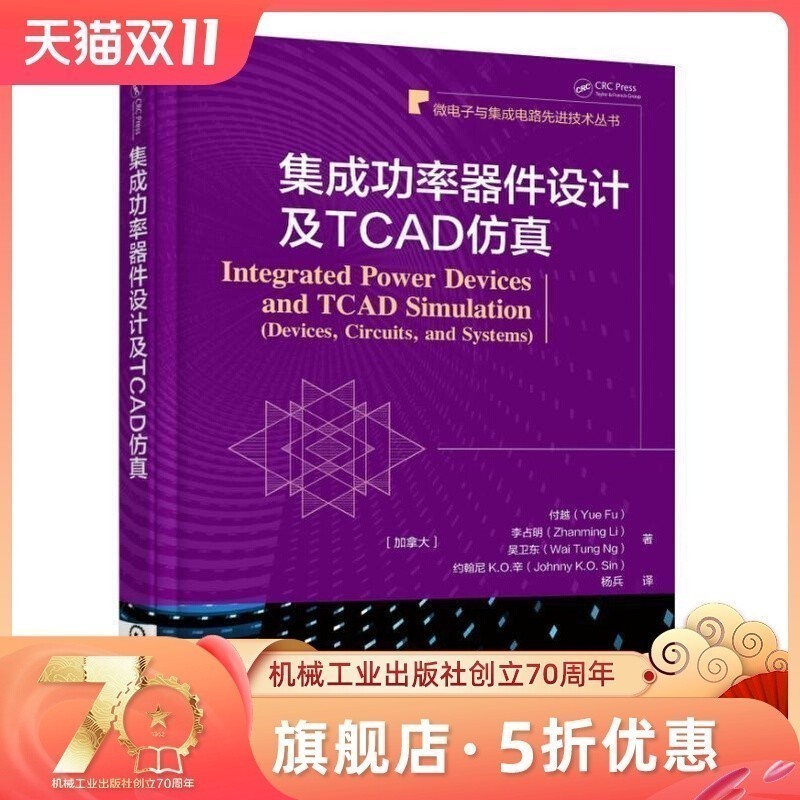 §Official Website Genuine Integrated Power Device Design and TCAD ...