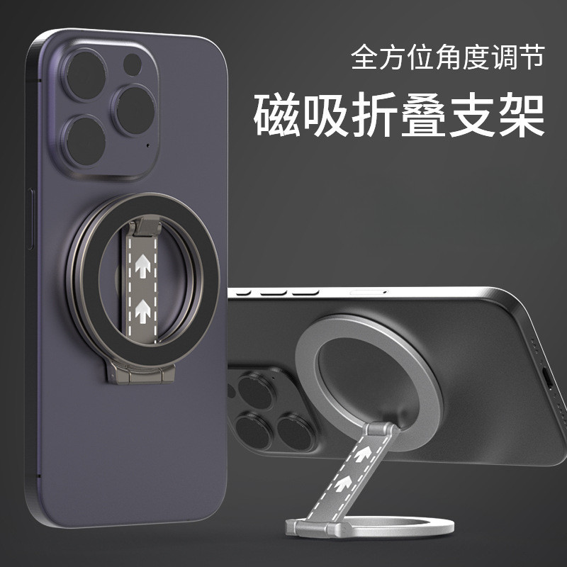 Double-sided Magnetic Mobile Phone Stand Mobile Phone Ring Stand Metal ...