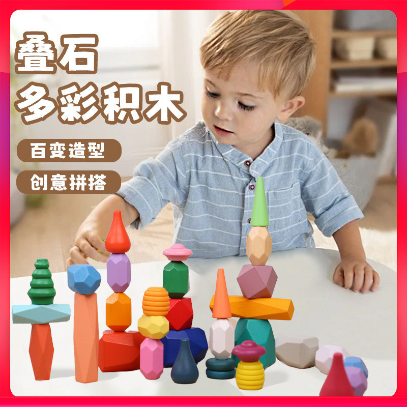 Children's Puzzle Wooden Colored Stone Jenga Balance Stacked Stone ...