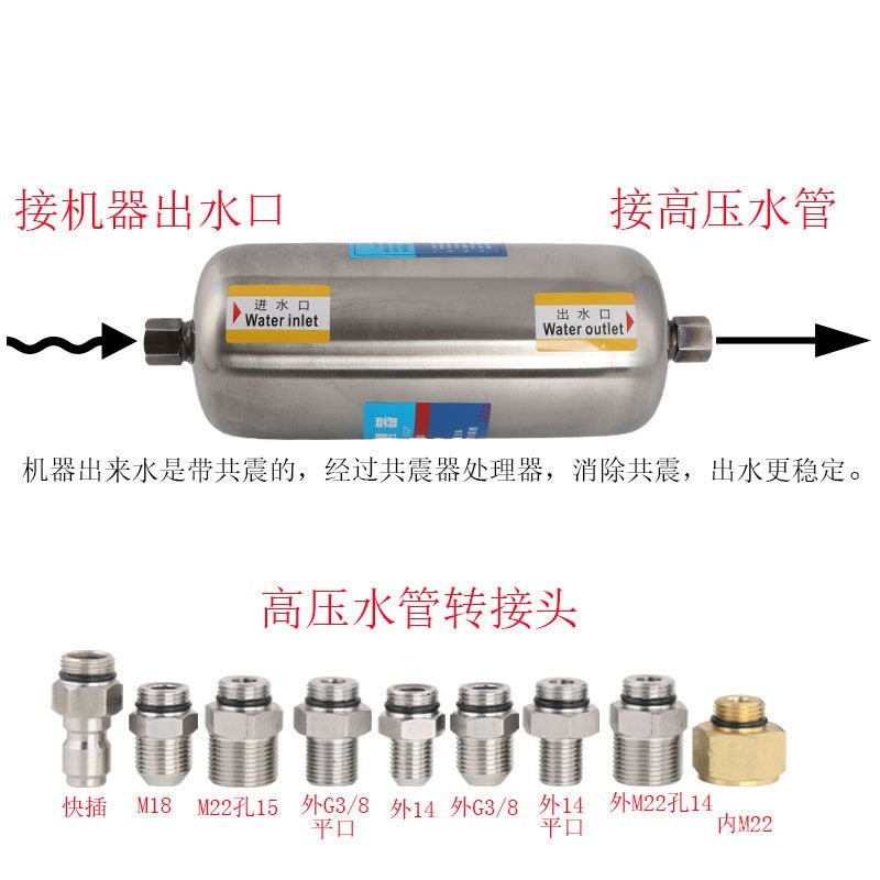 Car Washing Machine Muffler Resonance Processor Cantilever Damper High ...