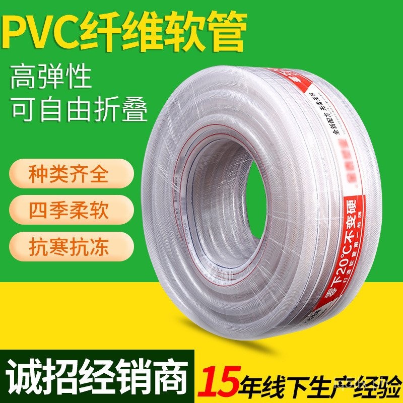 Factory in Stock Transparent Snakeskin Hose PVC Net Texture Tube Garden ...