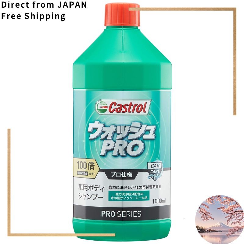 Castrol PRO Series Car Body Shampoo Wash PRO【Car Care Products Direct ...
