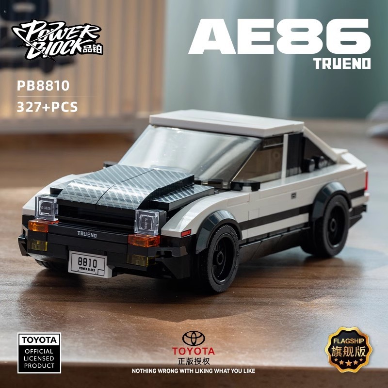 【Power Block】Block Toy Car Toyota AE86 Assembled Small Particle Toy ...