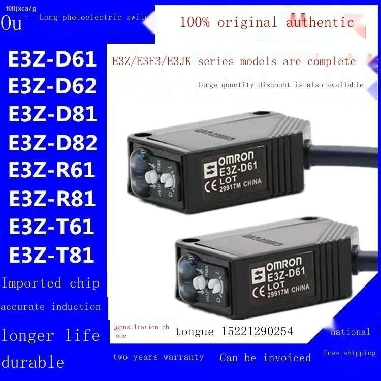 Photoelectric switch E3Z-D61 E3Z-D82 E3Z-R61 E3Z-R81 E3Z-T81 E3Z-T61 ...