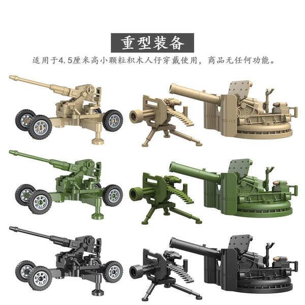 lego toy Suitable for Lego Building Blocks World War II Military ...