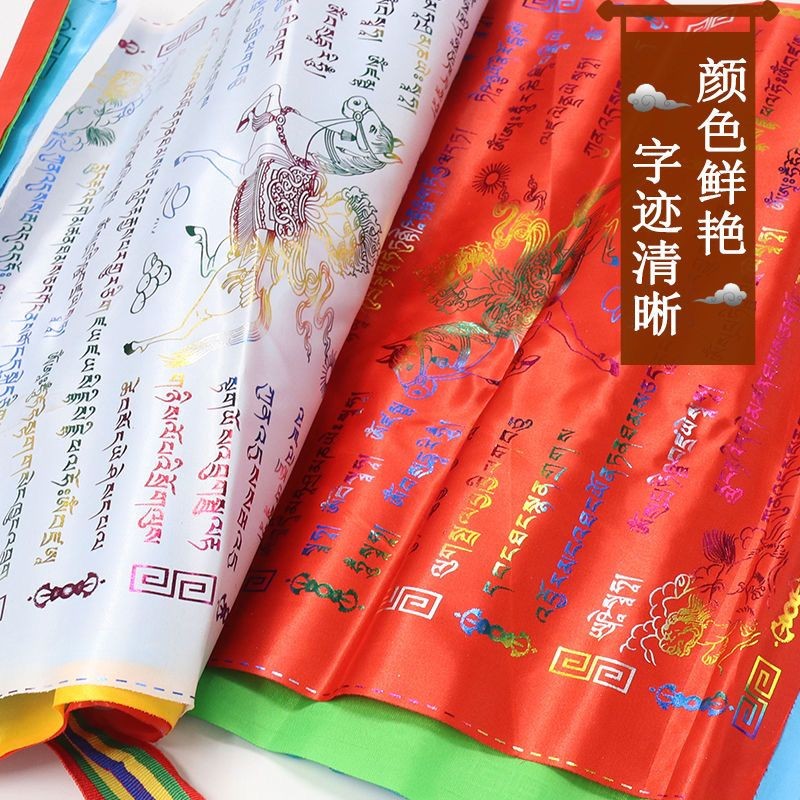 Five-colored gold-toned prayer flags, Tibetan five-color sil ...