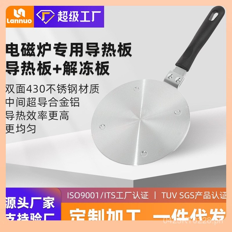 Stainless Steel Heat Conduction Plate Utensil New Detachable⇓Handle ...