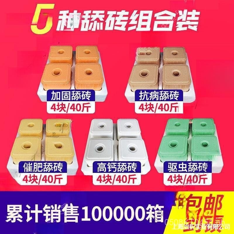 Brick Disease Resistance Brick Lick Brick Sheep Brick Sheep Lick Brick ...