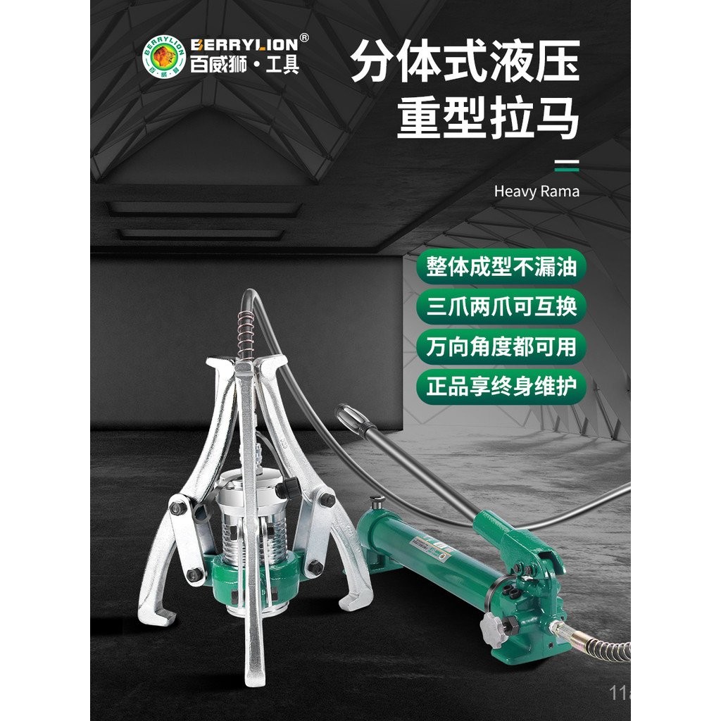 Budweiser Lion Split Hydraulic Puller Three-Jaw Universal Bearing ...