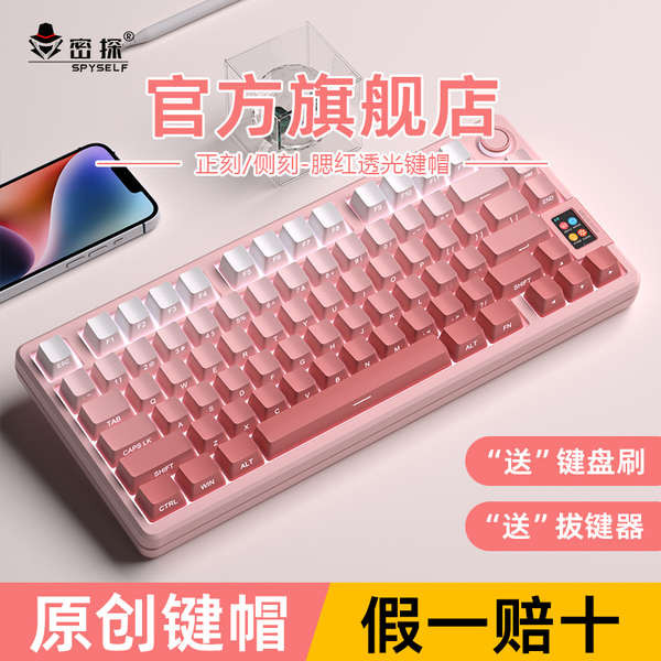 keycap Secret Detective Blush Pro keycaps are engraved on the side of ...