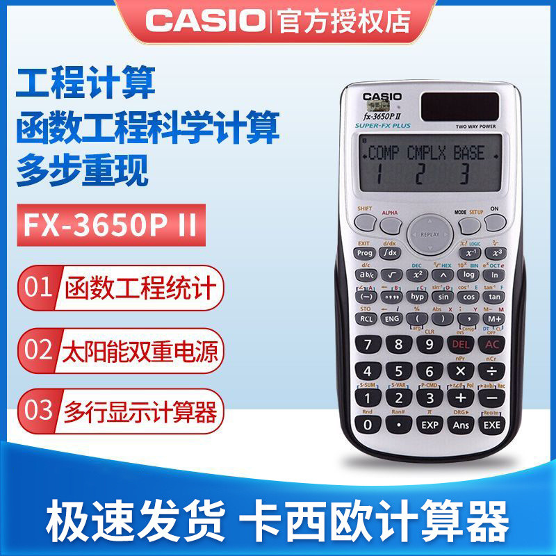 Casio Casio Casio FX-3650P II Statistical Function Engineering Scientific Calculator | Shopee ...