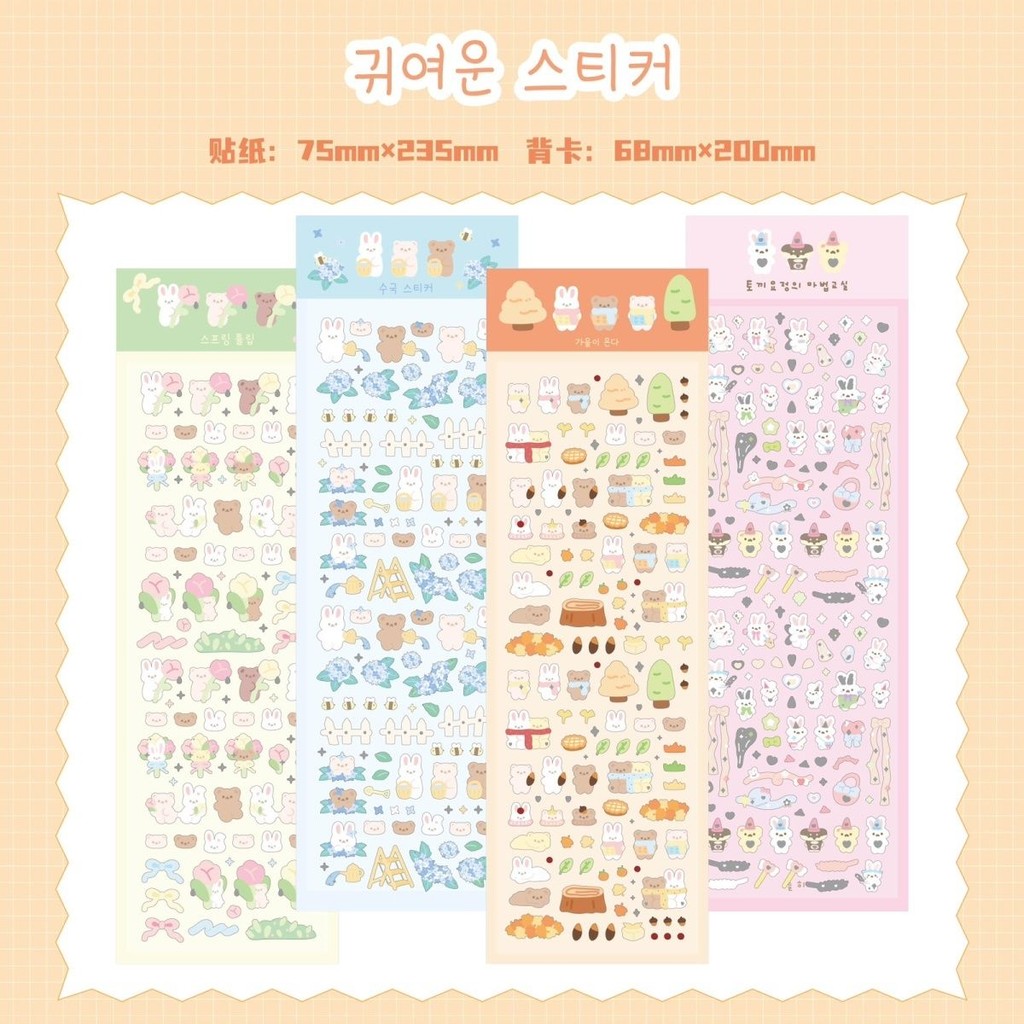 GaLiCiCi Korean Style Cute Little Rabbit Stickers/Silver Hot Laser ...