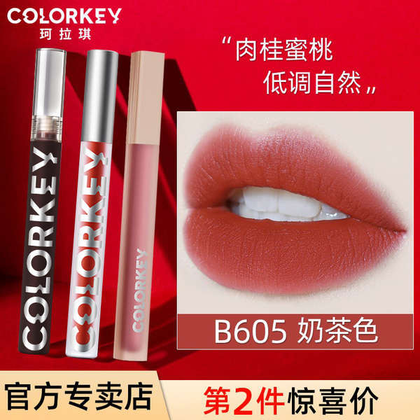 lip gloss ColorKey Air Lip Stain Mirror Shine Lipstick R608 Women's Official Flagship Store ...