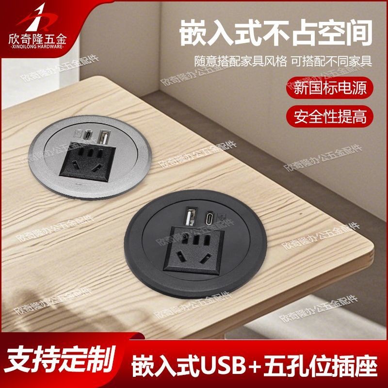 Belt USB Desk Computer Desk Cable Box Round Hole Office Desk Embedded ...