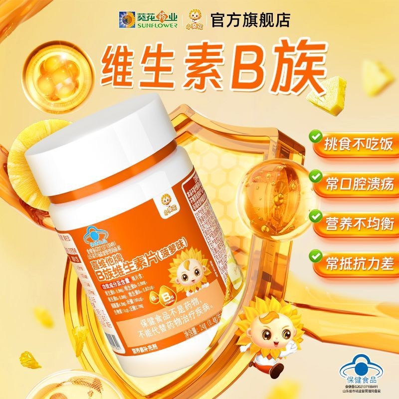 Biomin B official 60 tablets/bottle vb nicotinamide folic acid生素b族官方60片 ...
