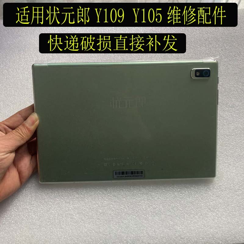 Suitable for Zhuangyuanlang Y105 Y109 Touch Screen Learning Machine ...