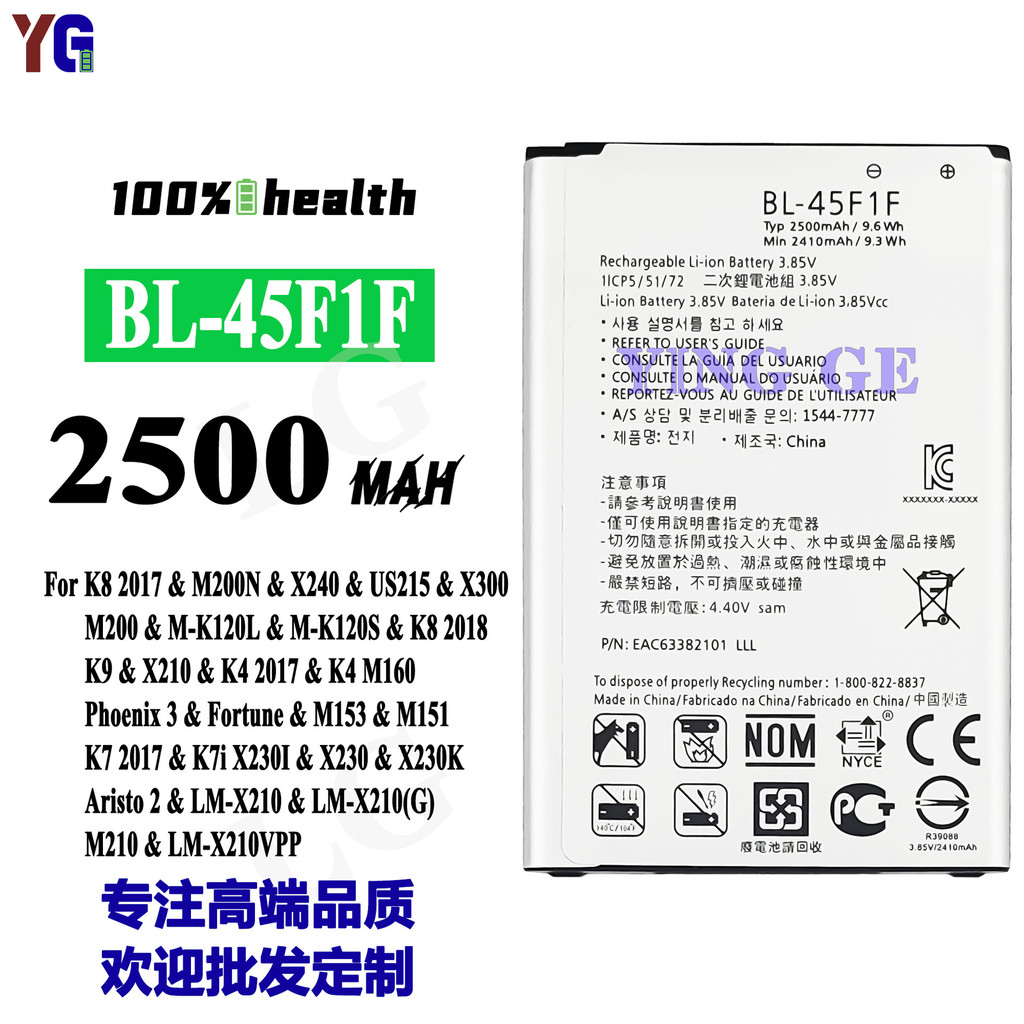Yingge Hui Battery Suitable for LG Mobile Phone Battery K8/M200n/X240 ...