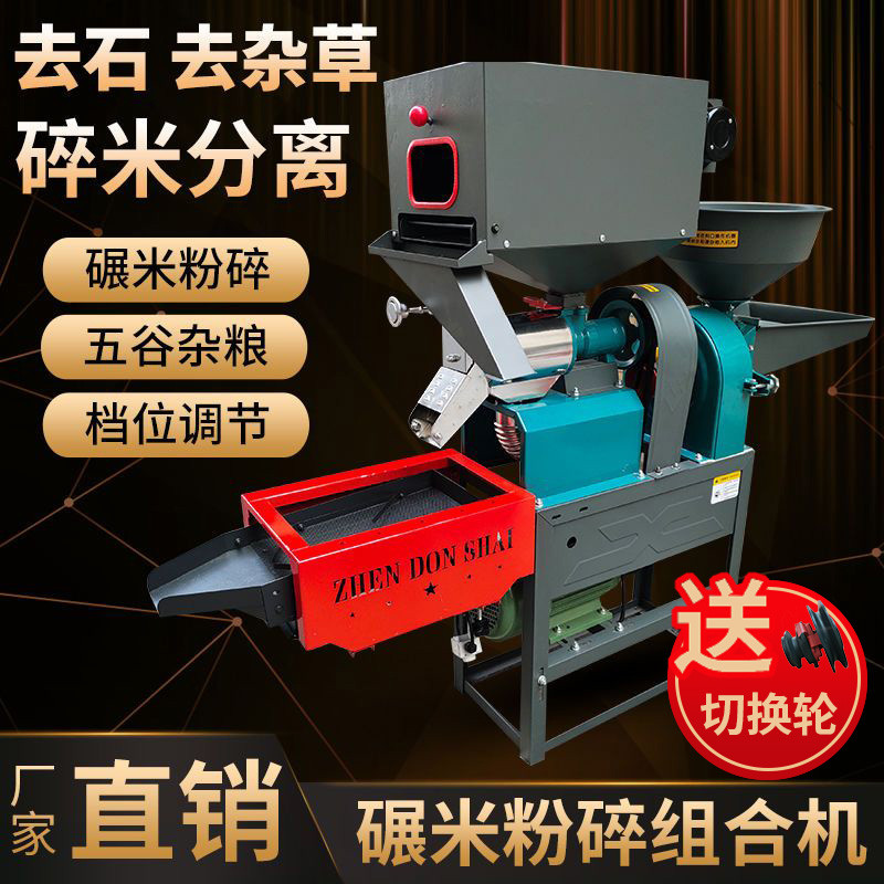 New Rice Milling Machine Rice Husking Machine Rice Polishing Machine ...