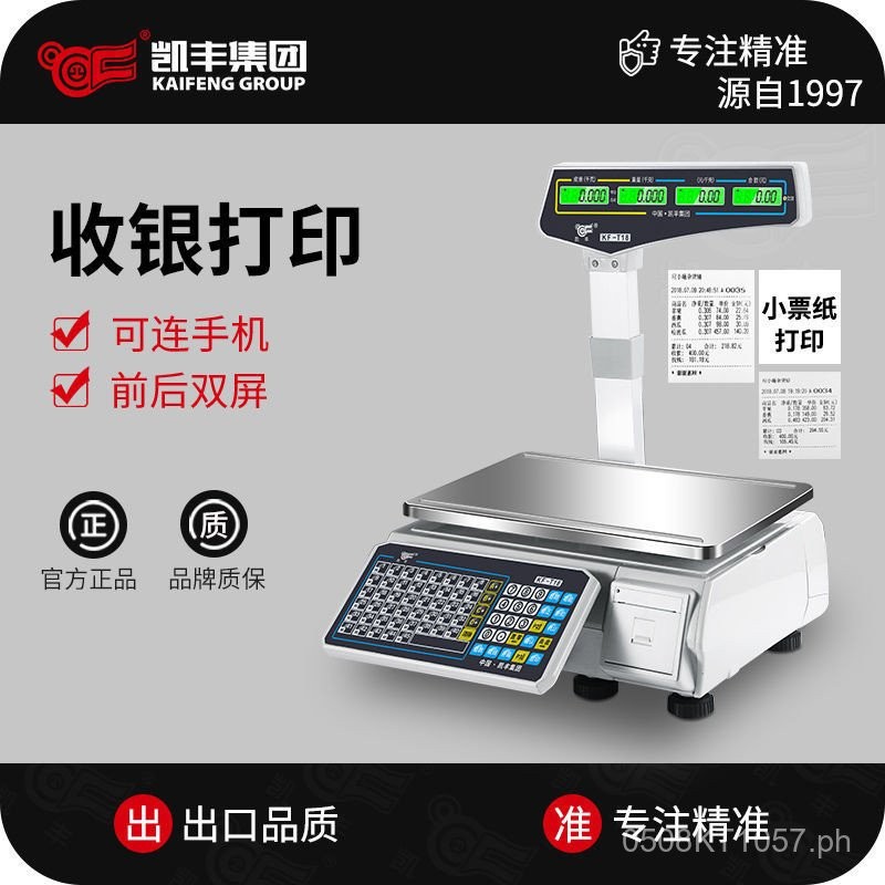 All-in-One Machine with Barcode Printing, Electronic Scale for Spicy ...