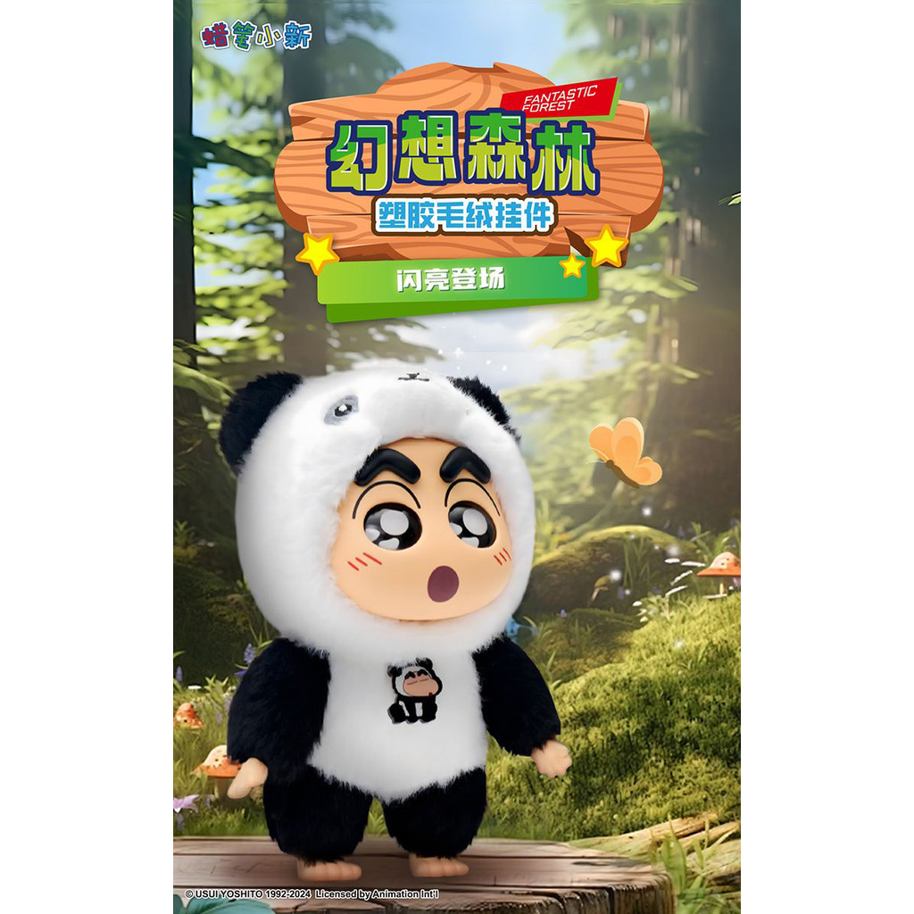 Crayon Shin Chan Fantastic Forest Plush Pedent Keychain blind box ...