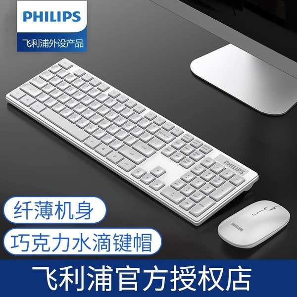 Philips White Wireless Keyboard and Mouse Set Light Sound Desktop ...