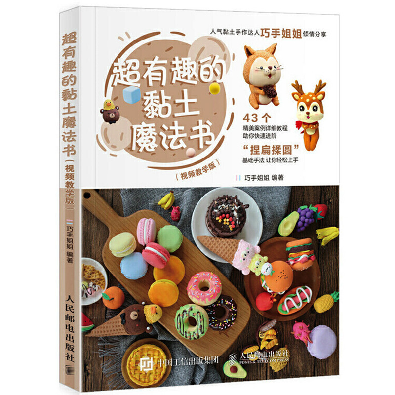 ♠The Fun Way to Make Amazing Clay Creations - Easy Guide Book with 43 ...