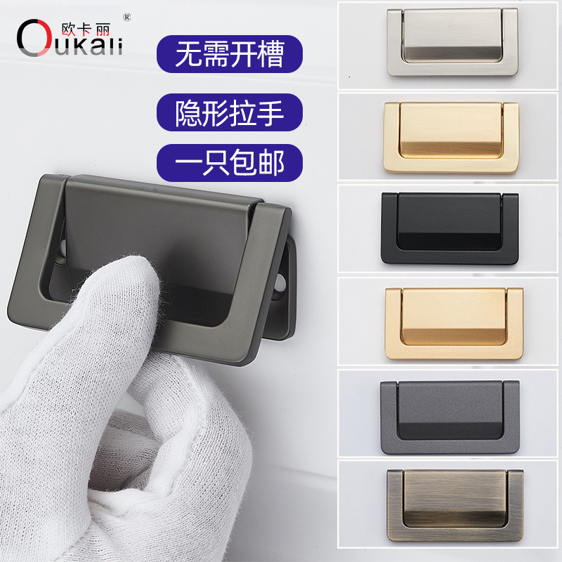 Punch-Free Pull Buckle Flat Wardrobe Hidden Flat Handle Cabinet Door ...