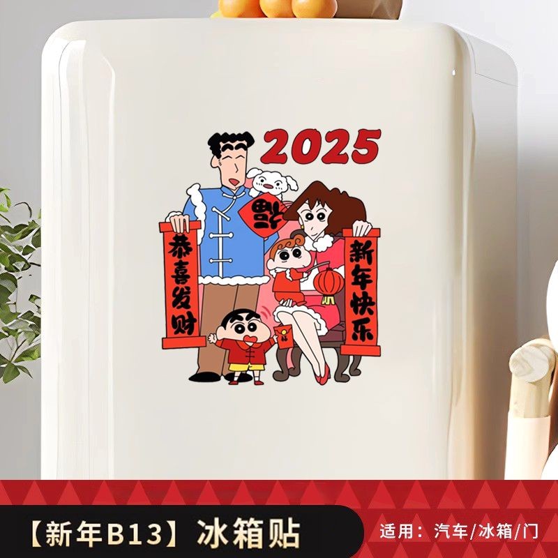 Crayon Shin-Chan Family New Year Refrigerator Magnetic Stickers, New ...
