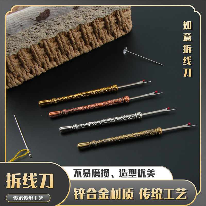 Embroidery Retro Stitch Removal Cross Stitch Stitch Cutter Hand-cut ...